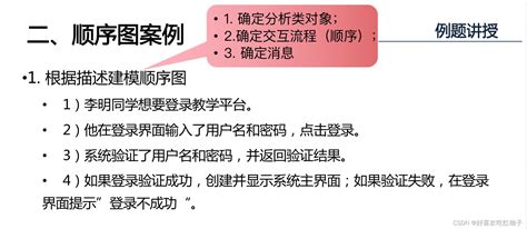 uml练习题 实体类、控制类和边界类实例。 csdn博客