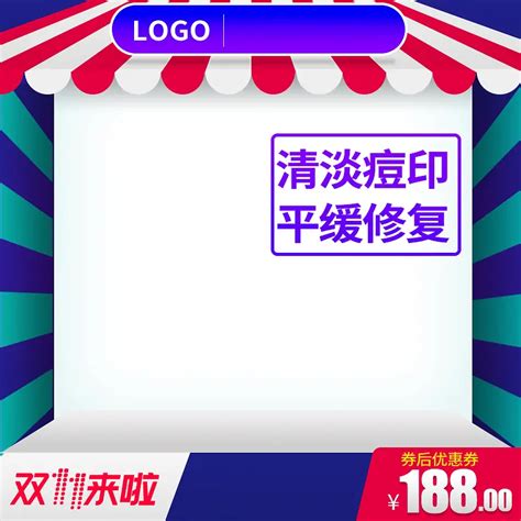 蓝色狂欢护肤品双11psd分层主图背景图片素材下载图片编号qkegooea 免抠素材网