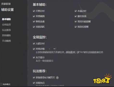 lol设置为什么会重置 lol设置重置原因介绍 18183英雄联盟专区