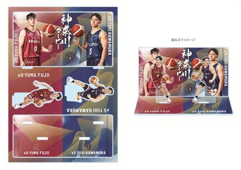 神奈川ダービー の開催を記念した コラボグッズ販売決定 河村勇輝 選手と 川崎ブレイブサンダース の 藤井祐眞 選手の「ツイン