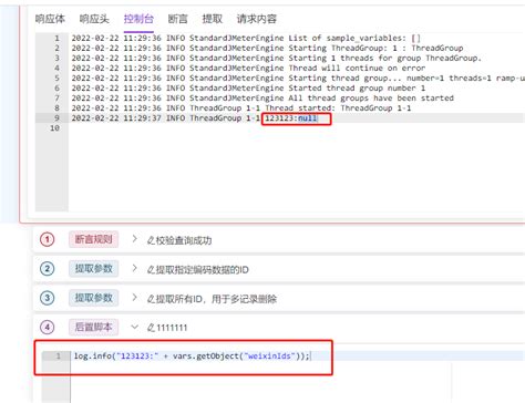 [bug] 接口测试，提取的参数，在后置脚本中获取不到。 · Issue 10797 · Metersphere Metersphere · Github
