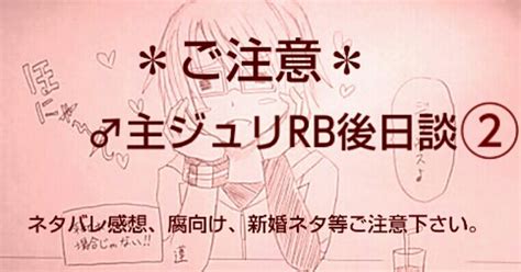 腐向け 【主ジュリ漫画】平和ボケしてる場合じゃない！！② 蓮のマンガ ゴッドイーター2 Godeater2 主ジュリ Pixiv