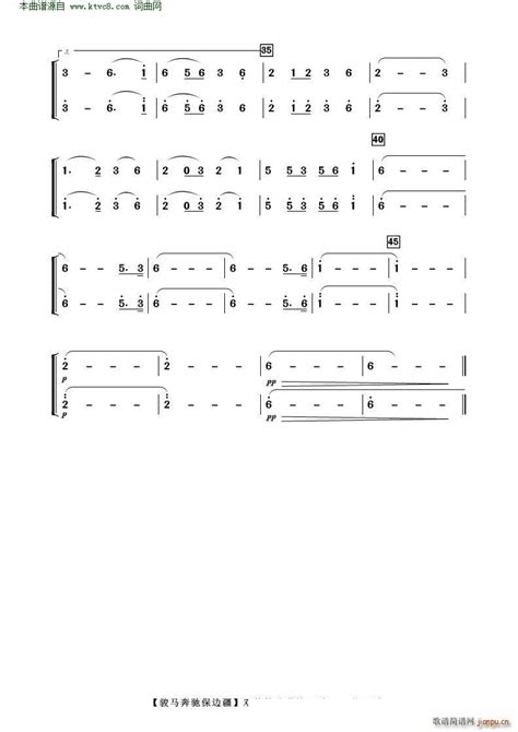 骏马奔驰保边疆 歌曲伴奏分谱 歌谱简谱网