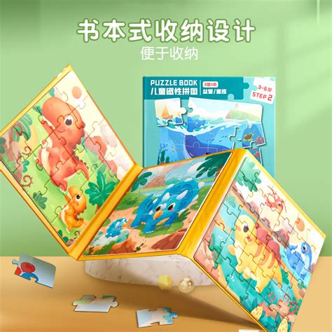 进阶磁性拼图3到6岁幼儿磁力早教宝宝2男孩女孩1儿童少儿益智玩具虎窝淘