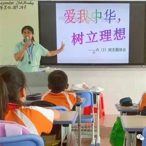 【立人济世，品质二小】《爱我中华，树立理想》主题班会祖国知识同学