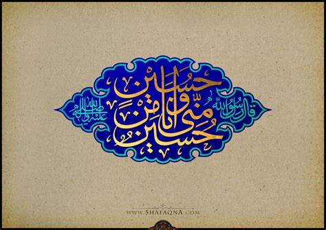 شیعه گراف حضرت امام حسین ع خبرگزاری بین المللی شفقنا