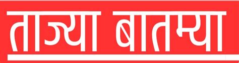 महत्वाची अपडेट तलाठी पदांची भरती2471 पदे रिक्त Talathi Bharti 2025