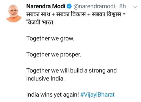 Phir Ek Baar Modi Sarkaar Wrytin