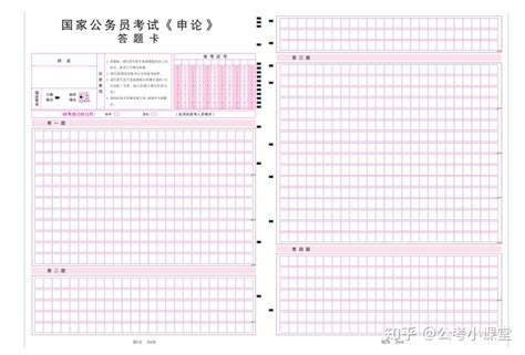 申论答题格式 知乎