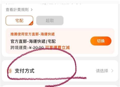 問題 淘寶支付方式 看板 E Shopping 批踢踢實業坊