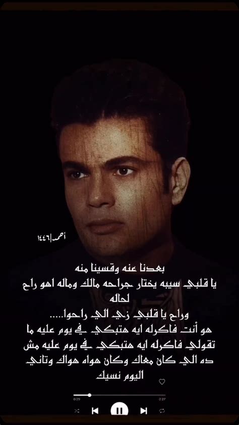 ‎🎵 ميوزك هوم Music Home‎ ‎قالي الوداع 💔‎ Instagram