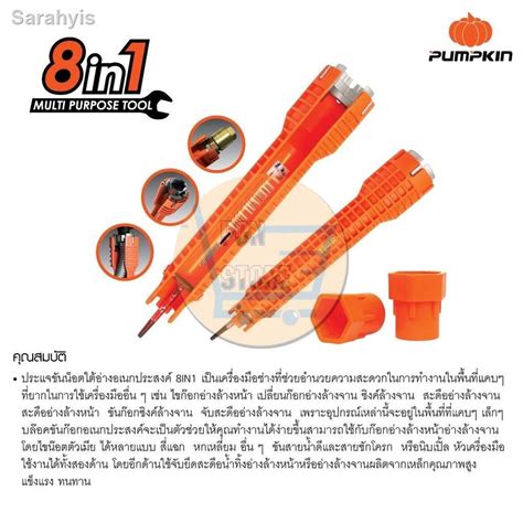 ประแจขันน๊อตใต้อ่างเอนกประสงค์ ถูกที่สุด พร้อมโปรโมชั่น ตค 2023biggo