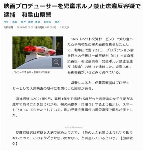 新海诚《你的名字》制片人，因涉嫌违反儿童色情禁止法被捕 叽哩叽哩游戏网acg（g站）