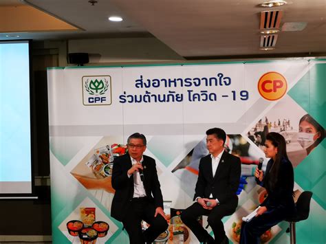 กระจายข่าว Cpf ส่งอาหารร่วมต้านภัย Covid 19 หนุนบุคลากร รพ และกลุ่ม