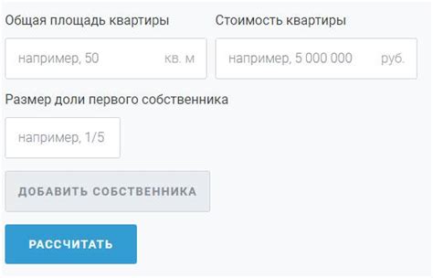 Расчет долей в квартире в 2024 году Расчет доли собственности в квартире
