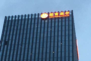 银行楼顶发光字logo招牌制作 深圳威图广告公司