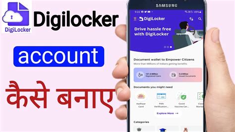 Digilocker Account Kaise Banaye How To Create Digilocker Account