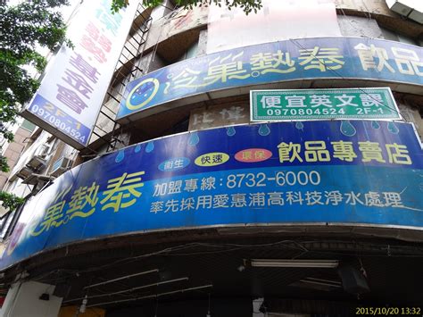 台北趴趴走─有趣店招：冷巢熱奉 Webman 的網誌 Udn部落格