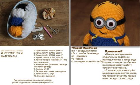 Нескучное вязание [21 бер 2023 06 45] Миньён Дейв