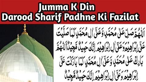 Jumma K Din Darood Sharif Padhne Ki Fazilat The Power Of Darood