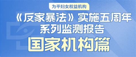 北京源众妇女儿童权益保护信息平台