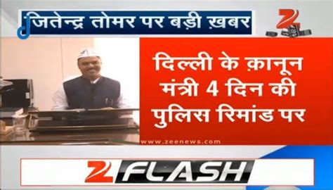 Delhi Law Minister Jitender Singh Tomar Arrested In Fake Degree Case