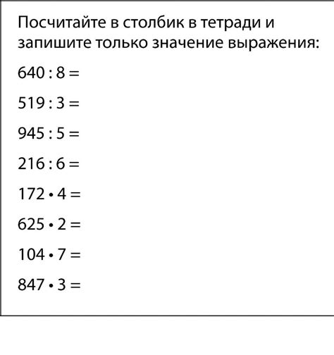 Умножение и деление на однозначное Worksheet Live Worksheets