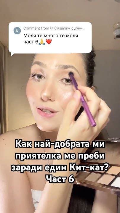 Как най добрата ми приятелка ме преби заради един Кит кат Част 6 Youtube