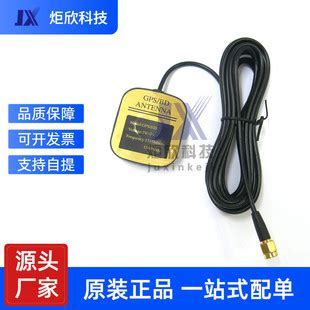 BD GPS二合一天线 北斗GPS双模卫星导航仪天线车载有源通用天线 阿里巴巴