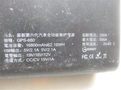 以琳隨賣屋~goods 谷得士 最新第六代汽車全功能救援電源 請看說明 『一元起標 』00015 Yahoo奇摩拍賣