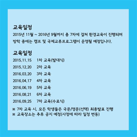 미래 환경리더를 위한 Tunza 환경교육 프로그램 스와힐리어로 배려와 애정으로 대하기라는 뜻을 가진 Tunza는 전세계 어린이와 청소년을 위한 유엔환경계획의 장기 교육