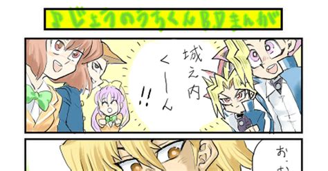 遊戯王 城之内くんお誕生日おめでとう！！ 豆。のイラスト Pixiv