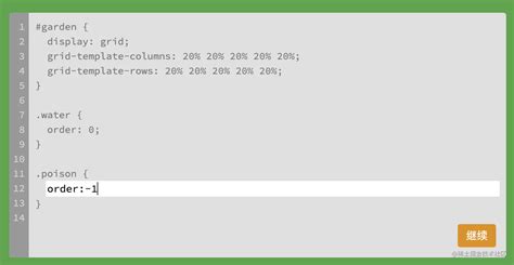 前端grid网格布局小游戏游戏名称： Grid Garden 游戏地址：cssgridgardenc 掘金