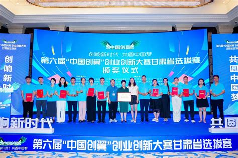 甘州区人社局推荐创业项目成功晋级第六届“中国创翼”创业创新大赛甘肃省总决赛