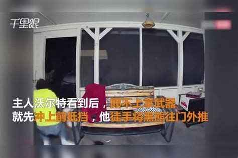 爱犬遭追赶险被吃佛州男徒手击退黑熊惊险画面曝光！佛州黑熊爱犬