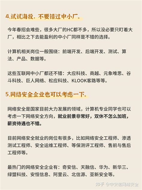 互联网寒冬下，春招的几点小建议 知乎