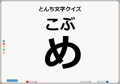 【鉄板ネタ】高齢者レクで使えるとんち文字クイズpart6 しんぶろぐ〜介護ノート〜 とんち クイズ 文字
