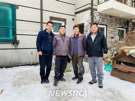 한국열관리시공협회 평창지회 복지사각지대를 위한 주거환경개선 봉사활동 진행 뉴스로