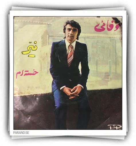 جمال وفایی نیر ـ خسته‌ام جلد صفحه راوی حکایت باقی