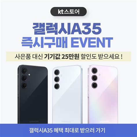 Kt스토어 Kt 제휴카드 7월 할인 프로모션 혜택 총정리 최대 35000원 할인받는 Kt 현대카드 Vs 5년 동안 할인받는 Kt 롯데카드 통신 요금 부담을 줄이기