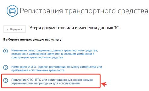 Как восстановить ПТС через Госуслуги при утере