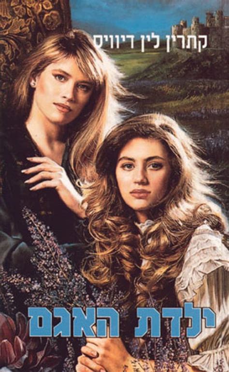 ילדת האגם גשם של ספרים