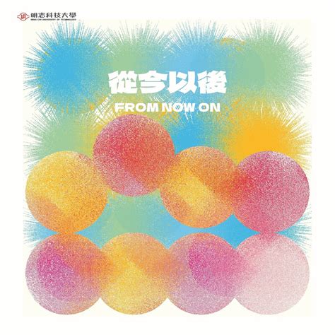 110學年度優秀畢業生名單