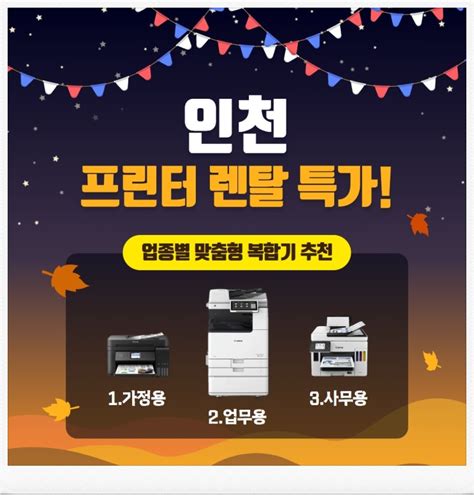 인천프린터렌탈 소형사무실에서 인기있는 소형 A4 무한잉크 추천 네이버 블로그