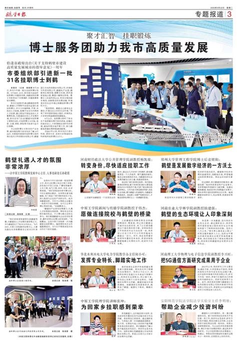 河南财经政法大学公共管理学院副教授杨凯瑞：转变身份，尽快适应挂职工作