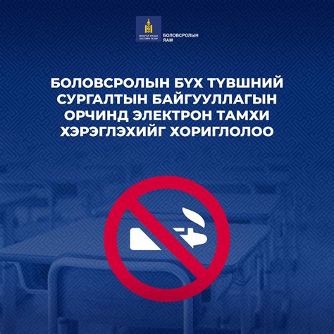 Сургуулийн ойр орчинд электрон тамхи хэрэглэхийг хориглолоо