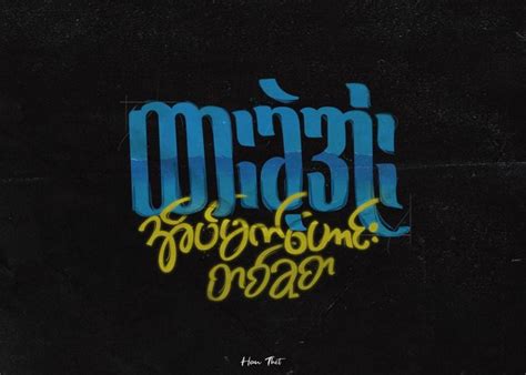 Omen Friendship Quote