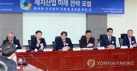 제지산업의 미래 전략은 종이의 환경·경제적 역할과 비전