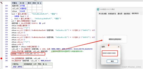 X64微信逆向之 调用锁定微信call（易语言版） Csdn博客