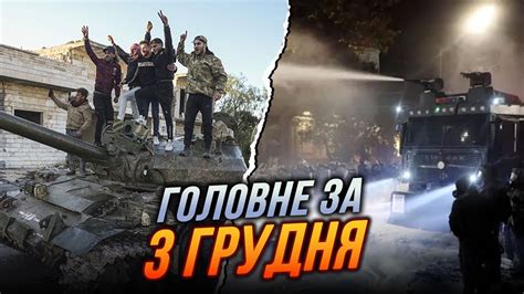 ⚡️ЦІЄЇ НОЧІ У Тбілісі протест розганяли ВОДОМЕТАМИ загострення у